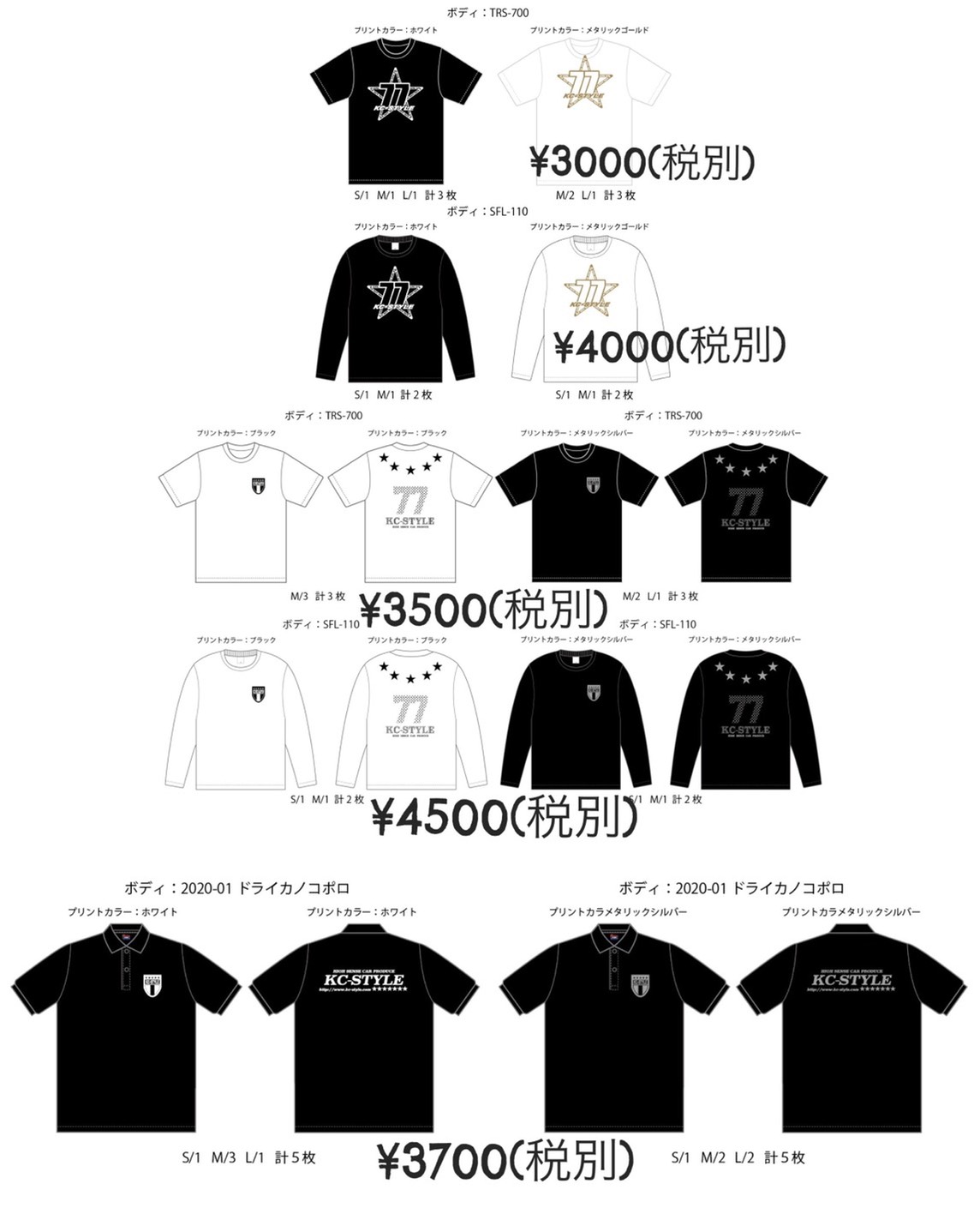 商品紹介 | KC-STYLE